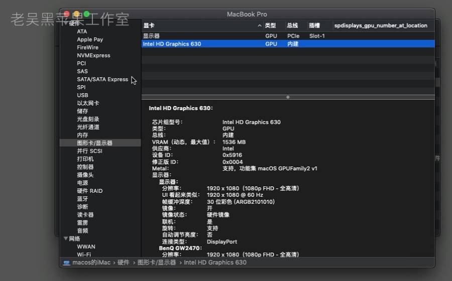 【EFI】神舟战神z7m kp5d1 i5-7300HQ 黑苹果Hackintosh 引导下载 - 老吴黑苹果工作室